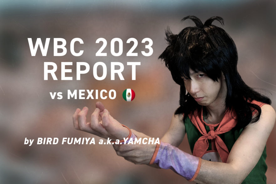 『サヨナラでいざ決勝！起こせ"マイアミの奇跡"！』 【WBC2023 準決勝：日本 vs メキシコ レポート】 | GOOPASS SPORTS MAGAZINE